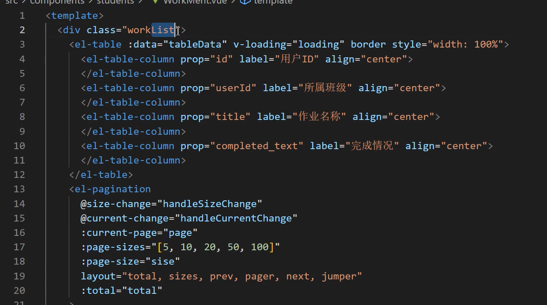前端学习笔记202305学习笔记第二十二天 分页组件封装和复用1 前端导师歌谣 博客园 