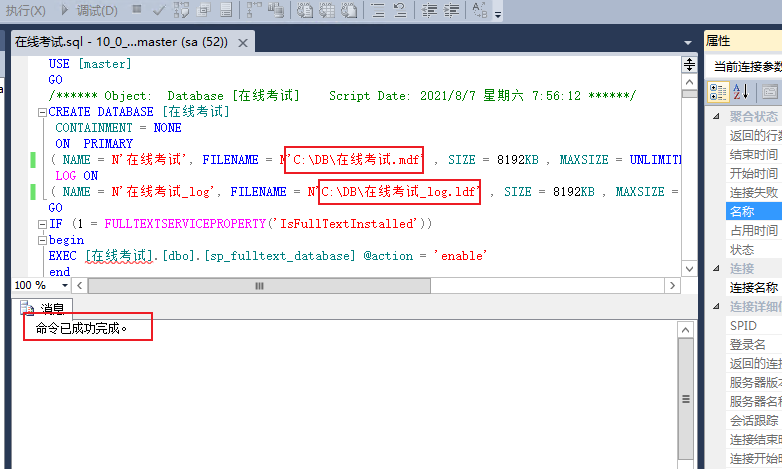 sql server降版本操作。针对：执行 Transact-SQL 语句或批处理时发生了异常。 (Microsoft.SqlServer.ConnectionInfo) 数据库 ‘在线考试 ...