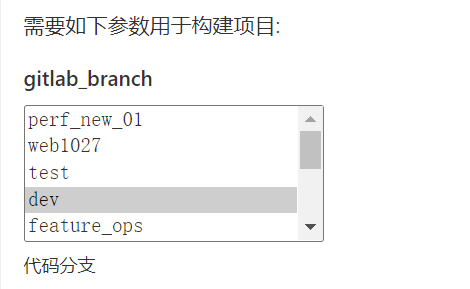 Jenkins 中使用 Git Parameter 插件动态获取 Git 的分支_jenkins git parameter-CSDN博客