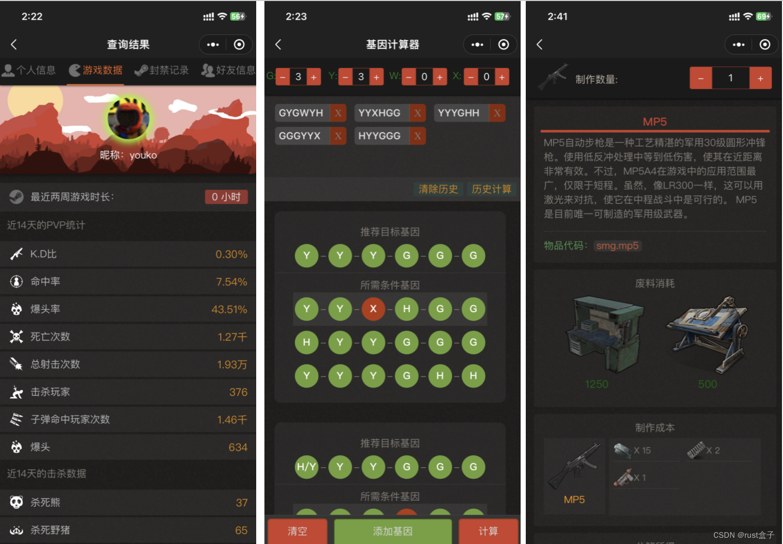 Rust盒子APP下载及Rust腐蚀APP使用教程-CSDN博客