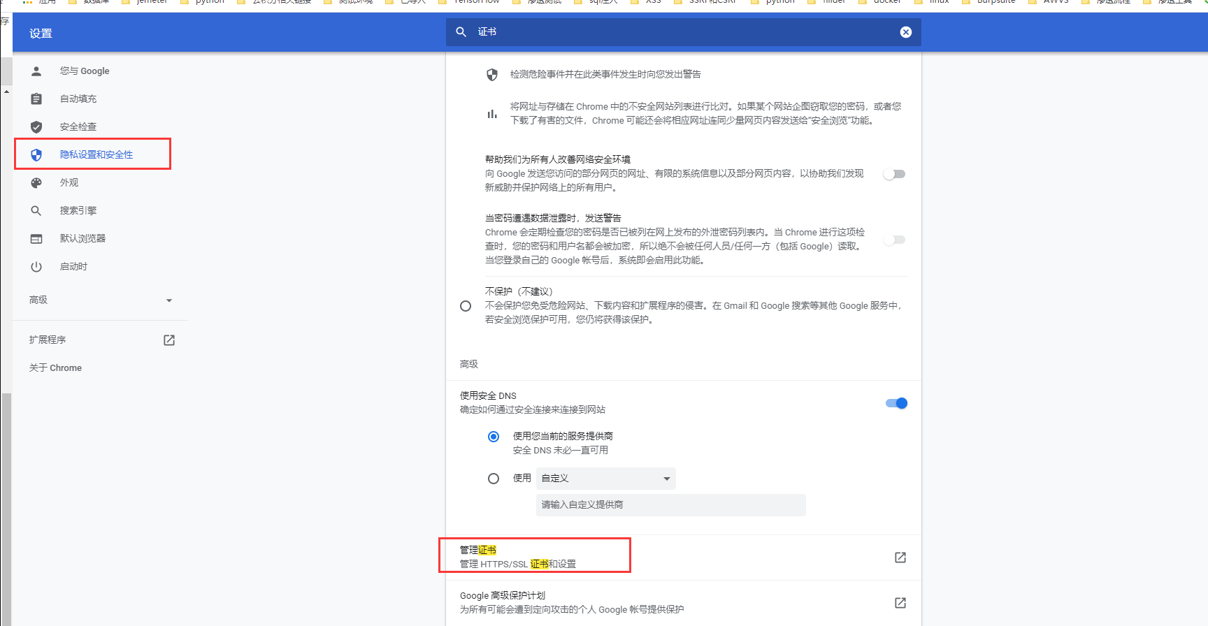 配置burpsuit谷歌浏览器证书及HSTS问题处理_burp hsts-CSDN博客