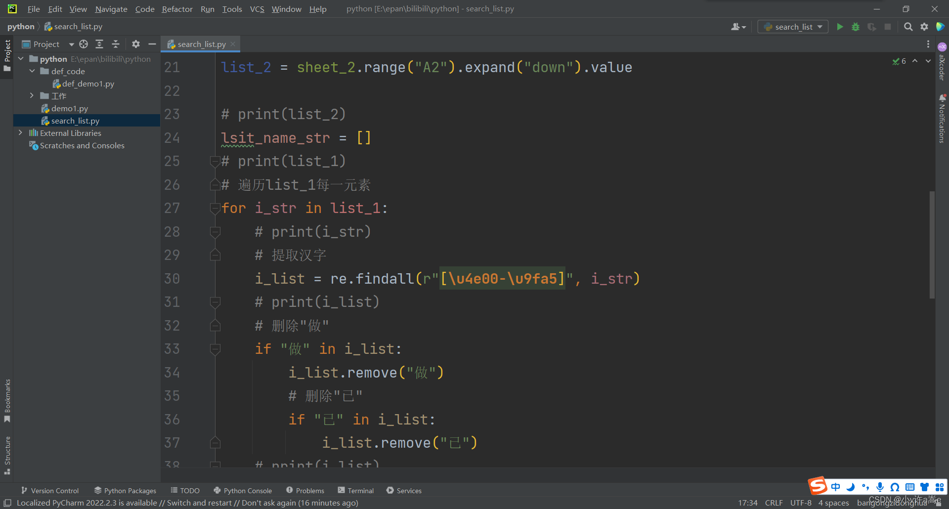 python xlwings实际案例---查找一个表是否在另一个表中出现过_xlwings 判断工作表名是否存在_小v许a嵩e的博客-CSDN博客