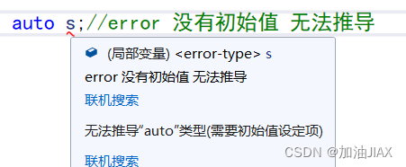 C++类型推导 auto、decltype_auto无法推导,需要初始值-CSDN博客