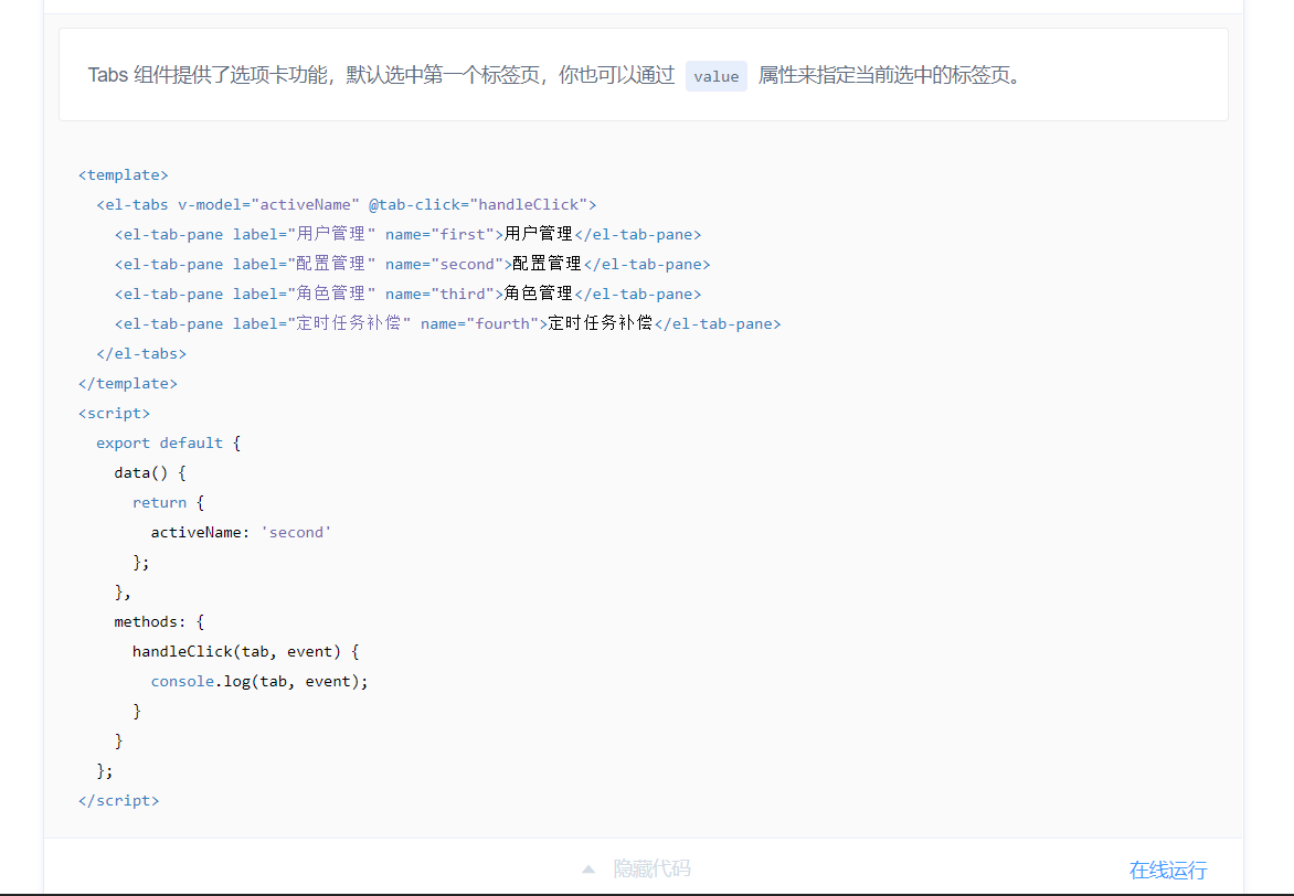 Vueelement 实现 已处理、未处理、全部事务的切换vue如何实现状态显示为未处理或者已处理 Csdn博客 
