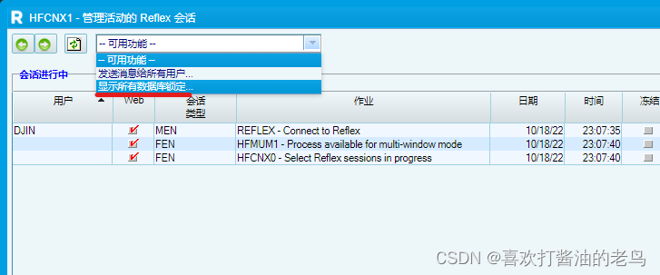 Reflex WMS 中阶系列14：用户不能正常访问某个功能之对策_reflex的传感器管理打不开-CSDN博客