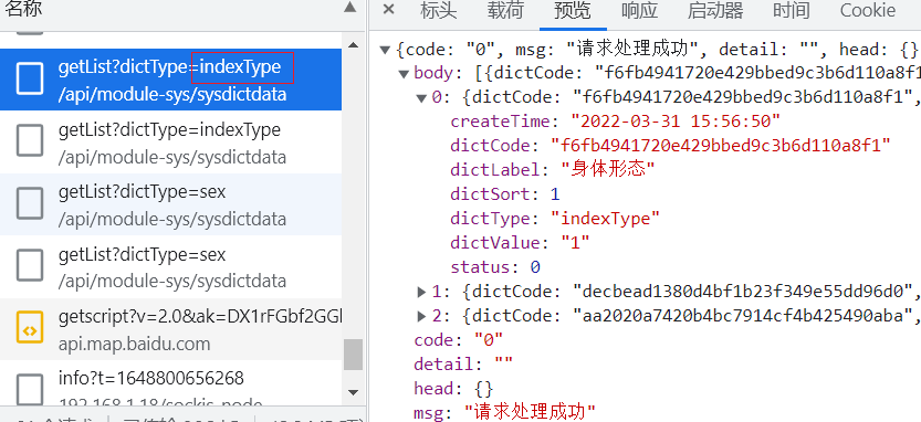 【vue3】 封装数字字典列表接口调用_dict-tag-CSDN博客