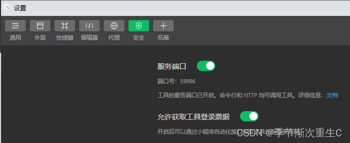 微信开发者工具预览真机调试报错syntaxerror Invalid Or Unexpected Token 1062210310 Win32 X64 微信小程序 Invalid 5856