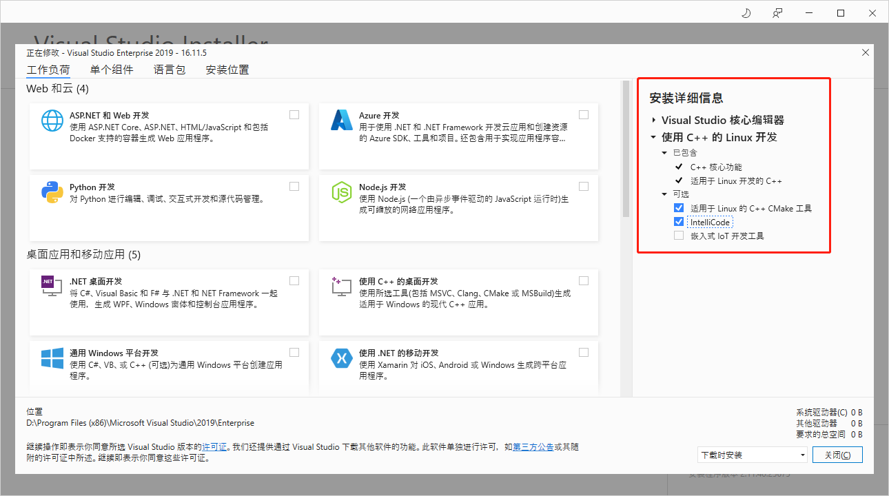 使用VS2019远程开发Linux C/C++程序_vs2019 openssh 上传文件-CSDN博客