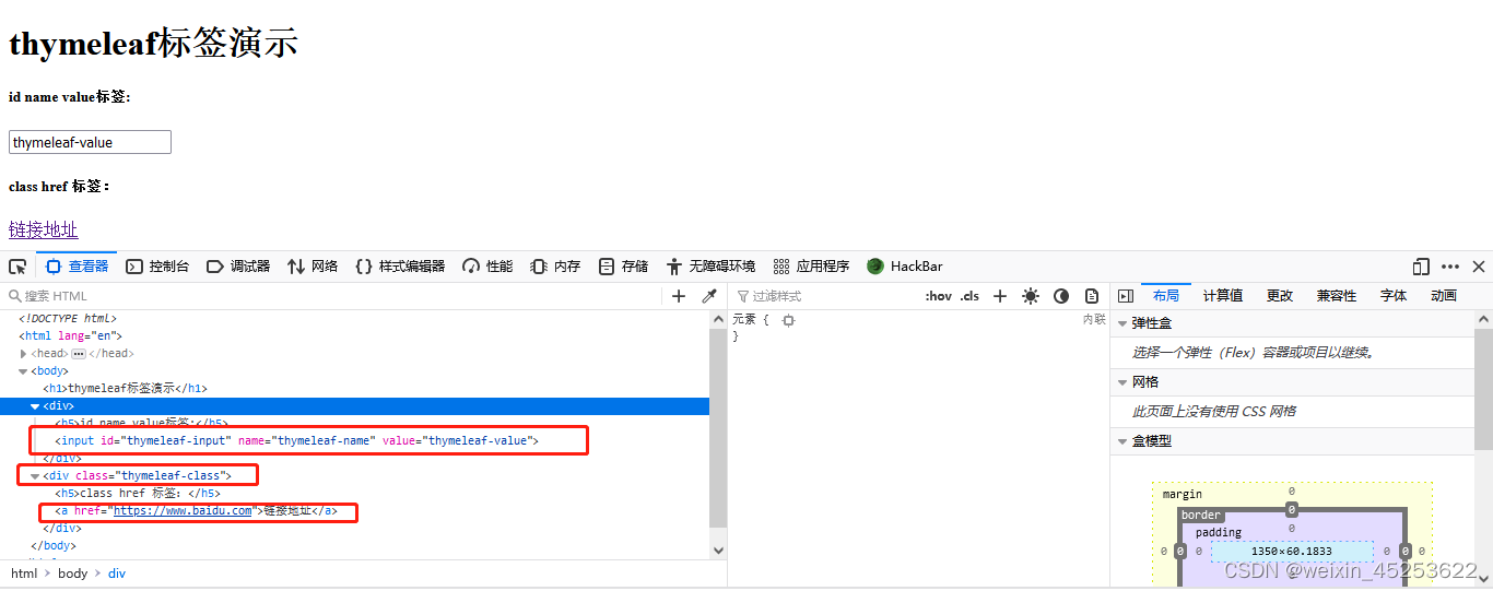 Spring Boot模板引擎thymeleaf Demo Spring Boot Thymeleaf Demo Csdn博客