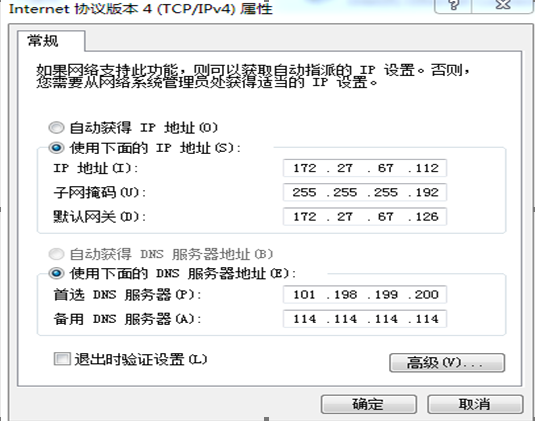TCP/IP协议簇的基本配置和使用_tcp／ip体系结构实验-CSDN博客