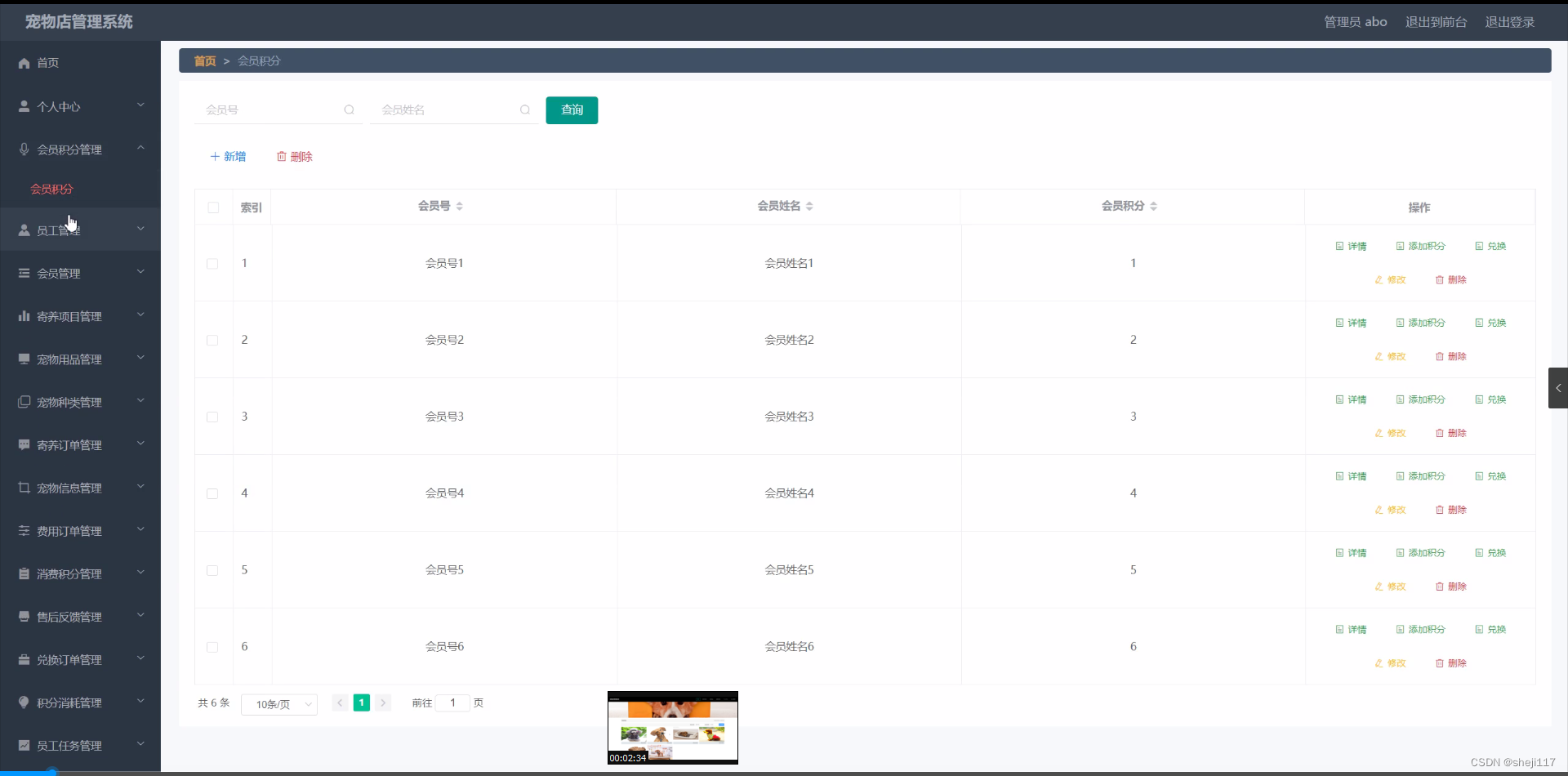 Java毕设项目宠物店管理系统计算机(附源码系统数据库lw)java宠物店管理系统源代码 Csdn博客