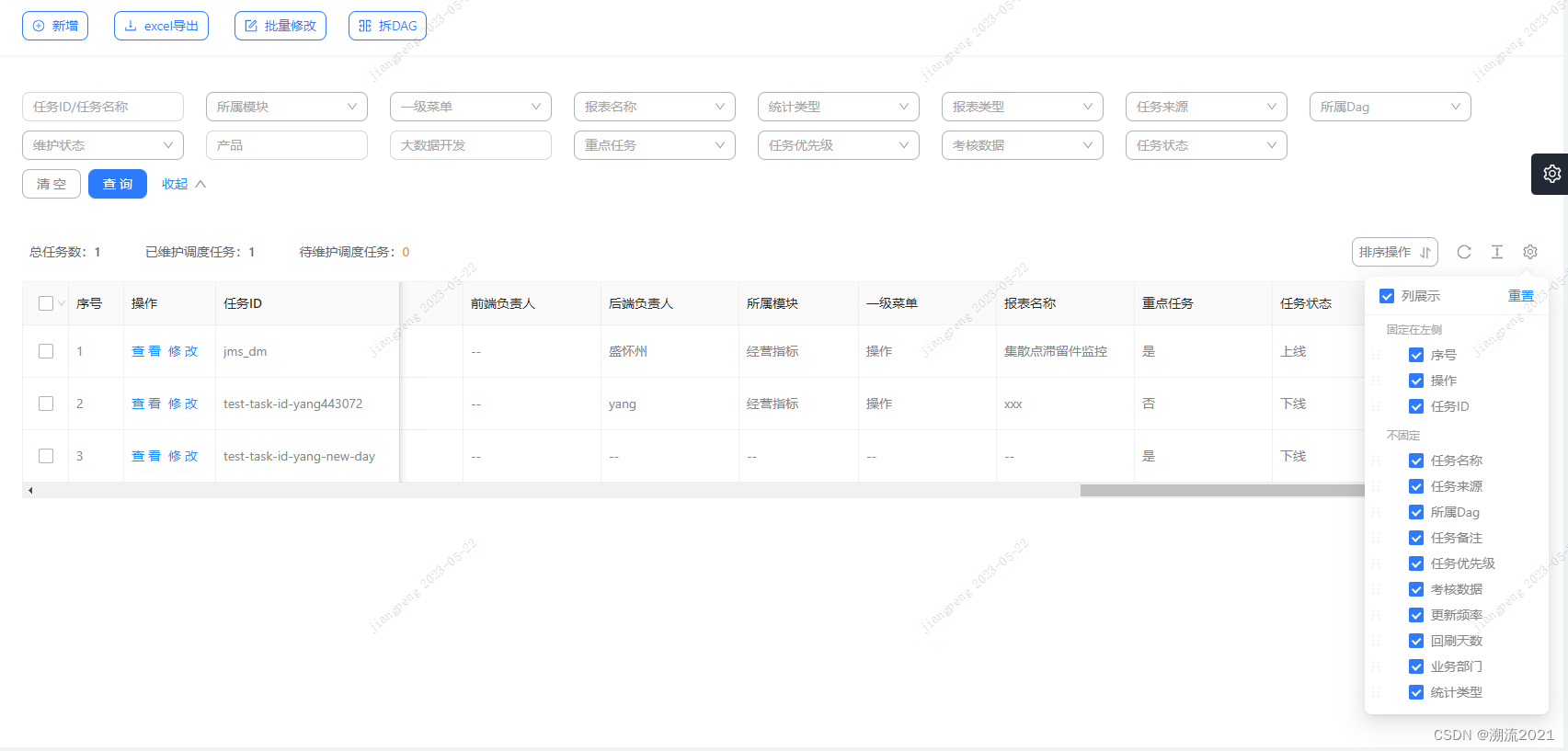 antd Protable高级表格 缓存列设置_protable的setting列设置-CSDN博客