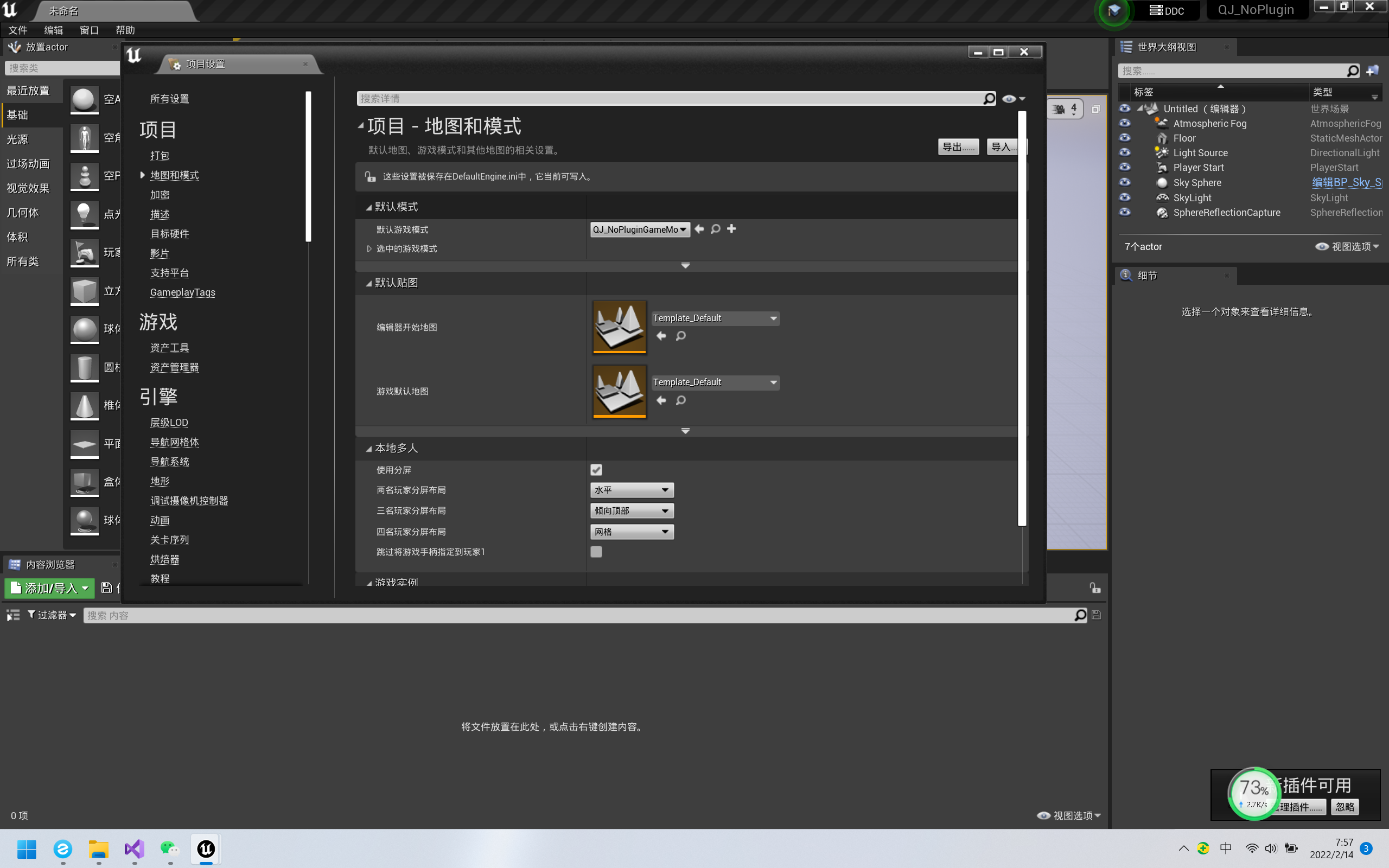 ue4添加第三方库_ue4 嵌入 direct3d-CSDN博客