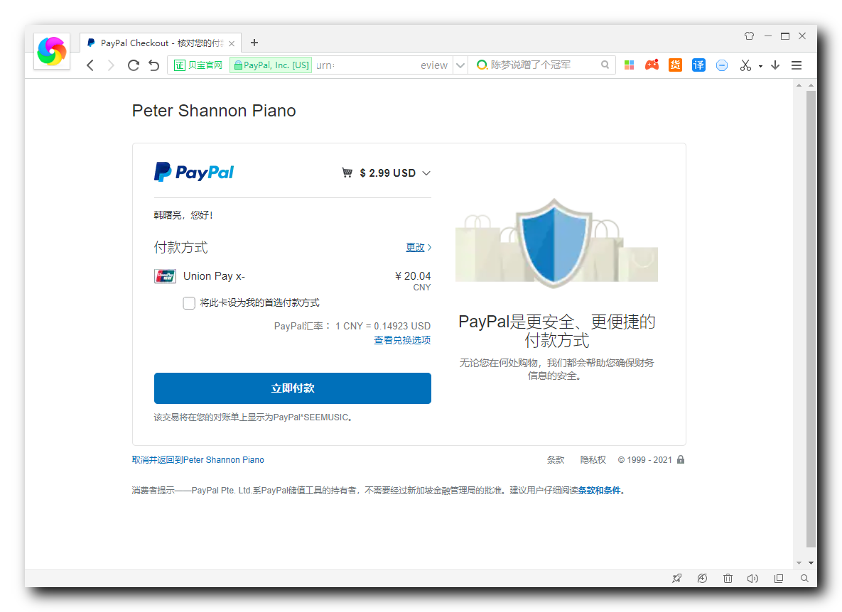 【SeeMusic】下载安装并注册 SeeMusic 软件_seemusic官网-CSDN博客