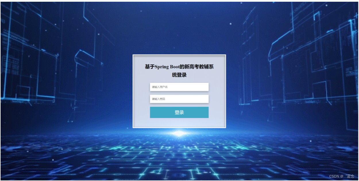 计算机毕业设计springboot的新高考教辅系统8i9y29【附源码数据库部署lw】 Csdn博客