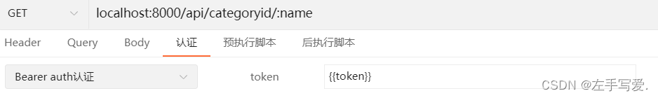 Apipost登录自动获取token设置为全局变量_apipost获取变量-CSDN博客
