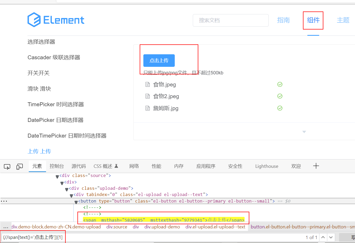 web自动化文件上传--Pywin32库和WinSpy工具-CSDN博客