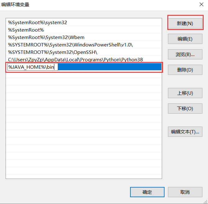 Path环境变量的配置_环境变量path怎么设置-CSDN博客