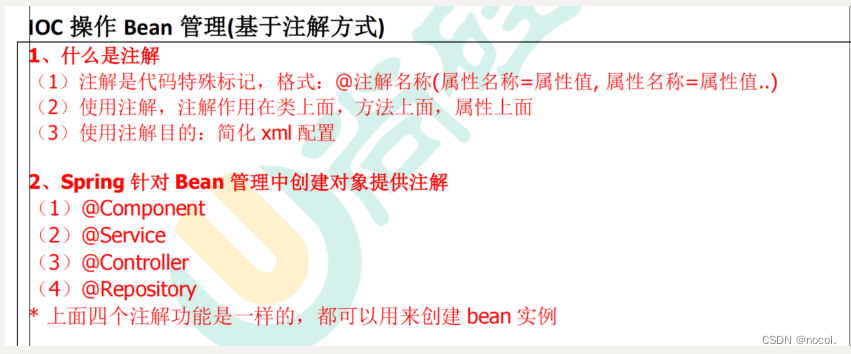 Spring中的ioc与aop_spring ioc、aop-CSDN博客