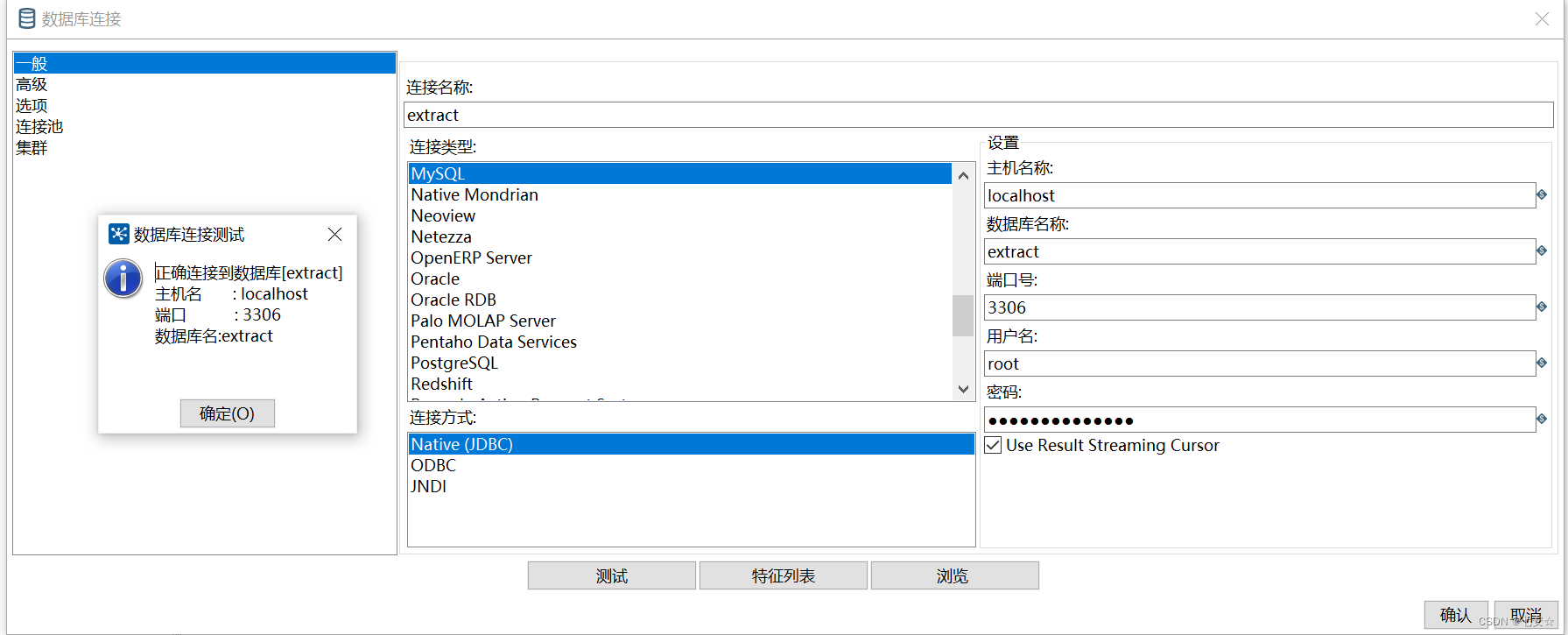 第四章kettle基本操作（XML文件的数据抽取）_kettle xml-CSDN博客