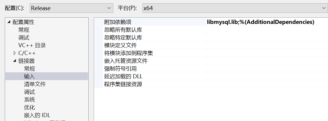 C++ ---- Vs2015 连接MySQL，从零开始详细教程。_vs2015连接mysql-CSDN博客