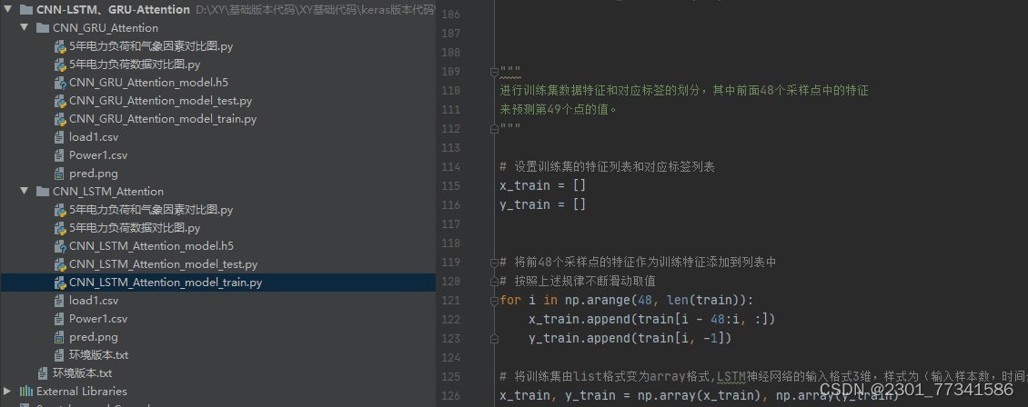 基于时间序列预测的组合模型，CNN-LSTM-Attention、CNN-GRU-Attention的深度学习神经网络的多特征用电负荷预测_与cnn-lstm-attention相似的算法 ...