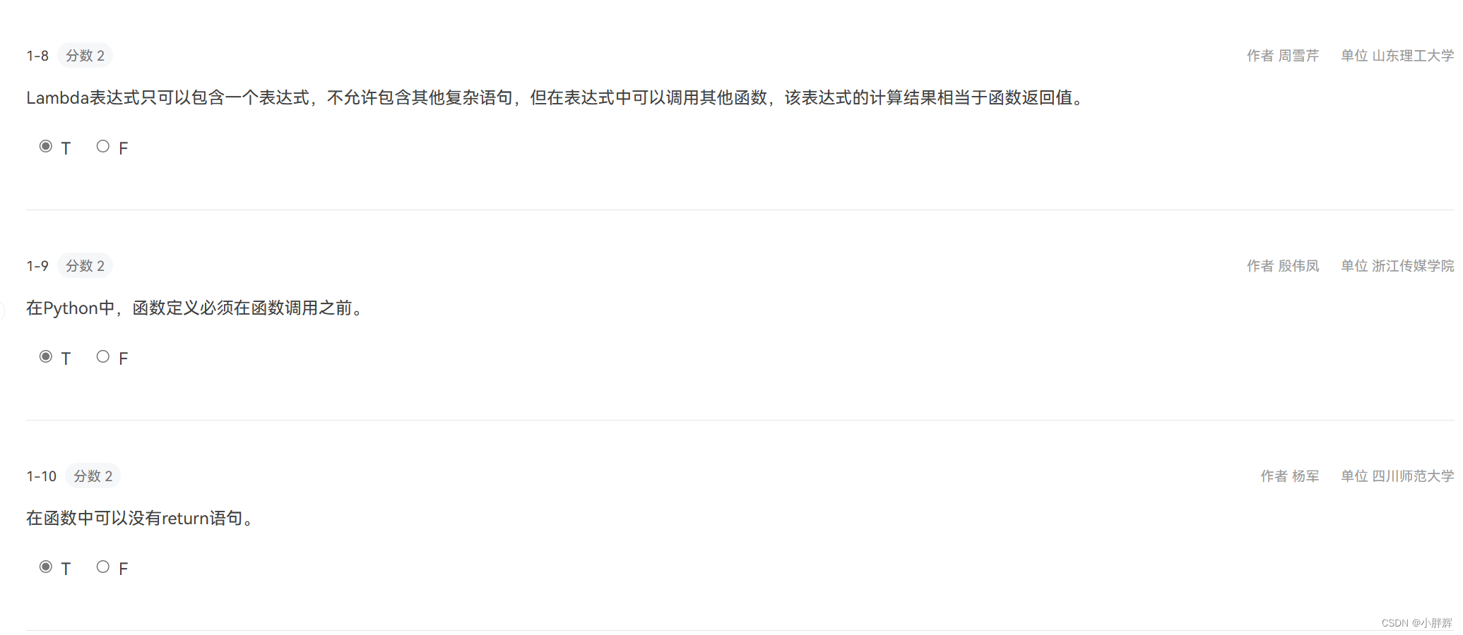 Python作业7python给定两个均不超过9的正整数a和n要求编写函数fnan 求aaaaaa Csdn博客