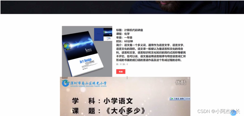 计算机毕业设计(附源码)python中学网站 Csdn博客