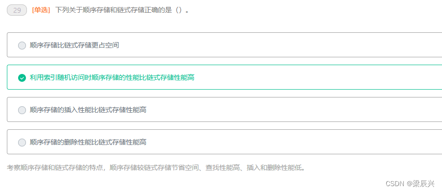 1x 大数据应用开发（java）理论题库（中级题3）1x 大数据应用开发java理论题库中级题3 Csdn博客