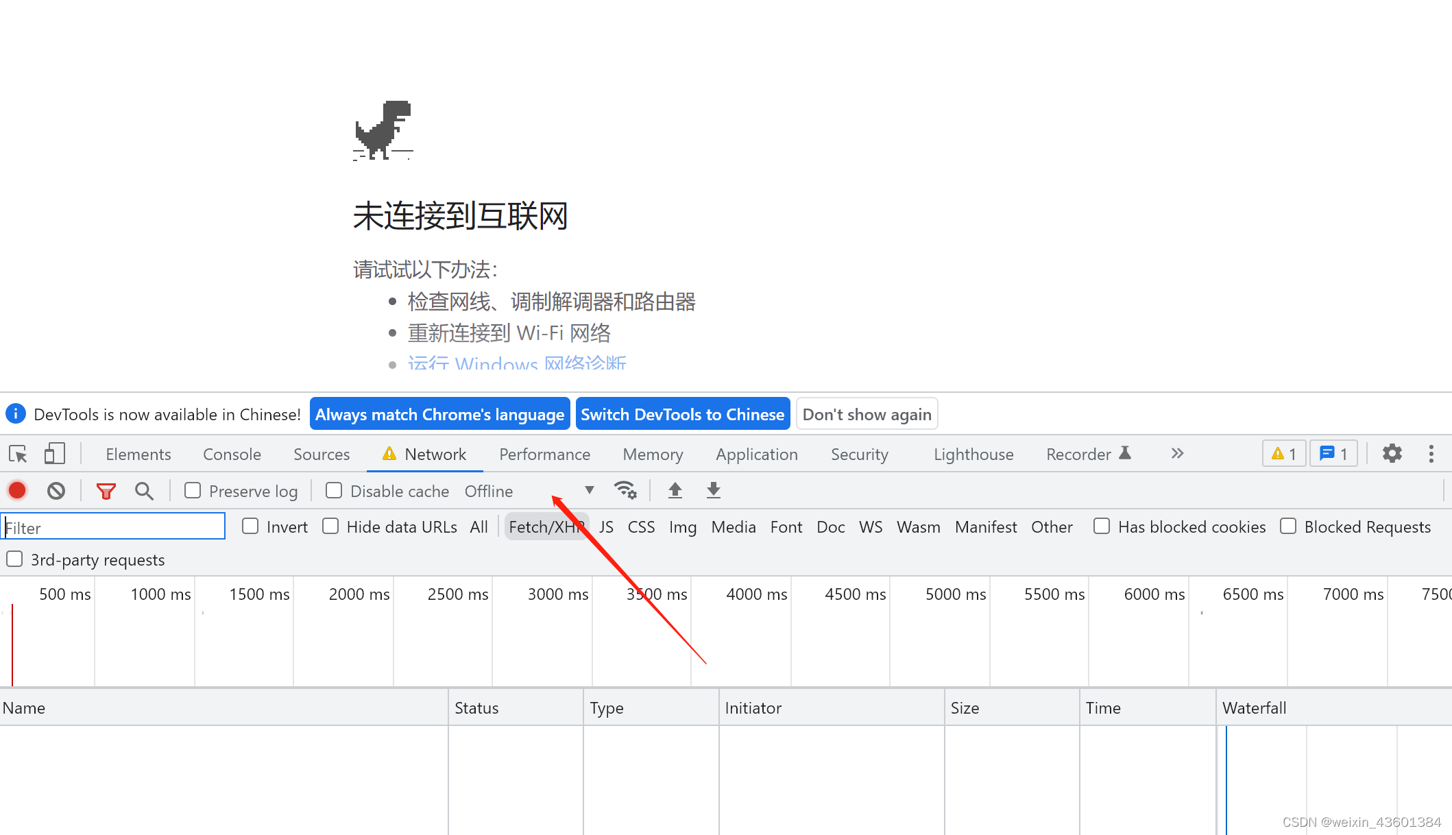 开发者模式下刷新后提示未连接到互联网统信开发者模式 无网络连接 Csdn博客
