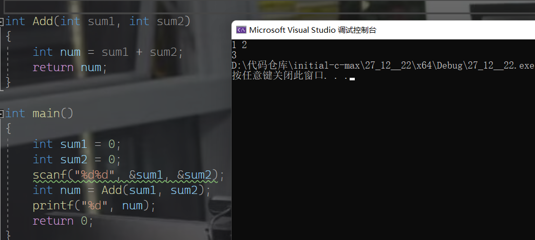 C语言从入门到精通——函数_精通c语言函数-CSDN博客