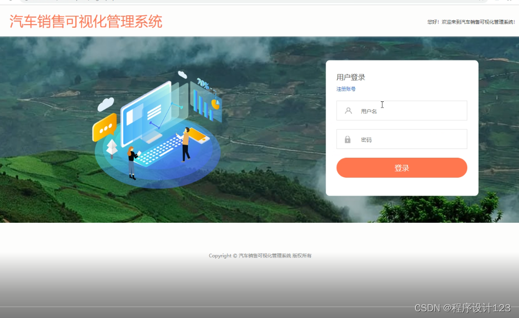 基于php汽车销售可视化管理系统php汽车销售管理系统 Csdn博客