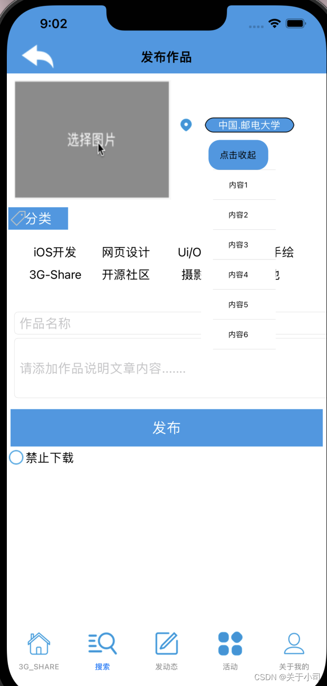 【ios开发】 Uitableview 折叠cell Ios Tableview 展开折叠 Csdn博客