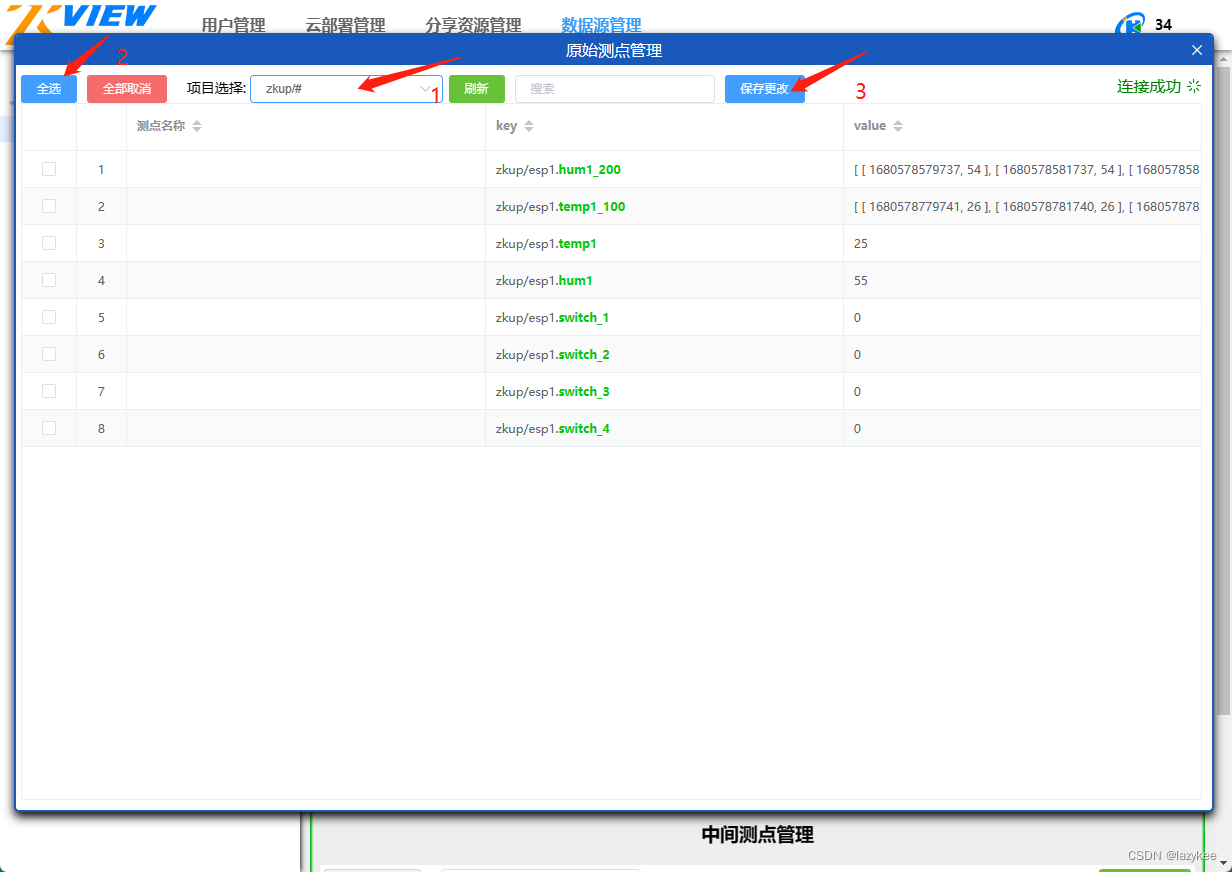 Zk View平台对接mqtt，实现继电器远程开关与dht11温湿度采集与传输，通过zk View低代码web组态平台快速接入，实现大屏可视化 Csdn博客