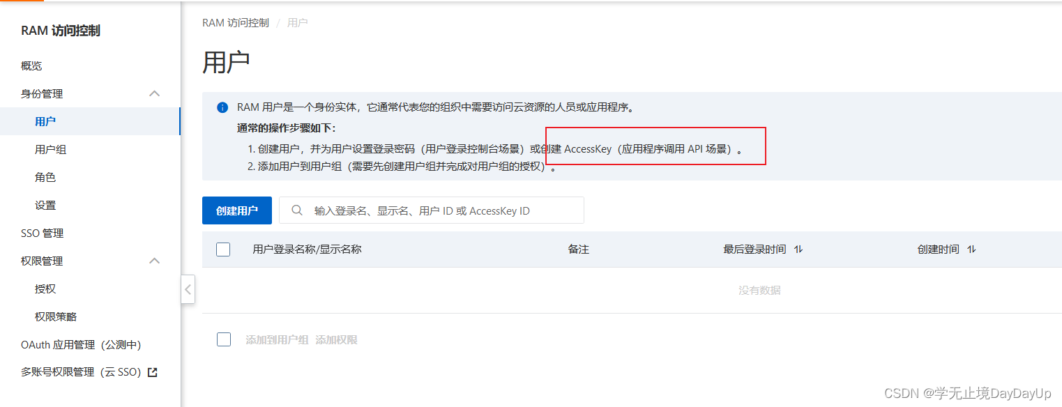 瑞吉外卖项目学习笔记：P18-手机验证码登录开发_referenceerror: sendmsgapi is not defined-CSDN博客