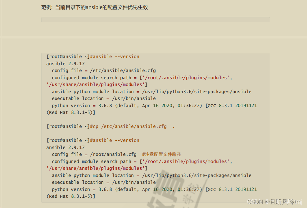 ansible入门基本使用_ansible 获取所有主机中操作系统是centos6的主机-CSDN博客