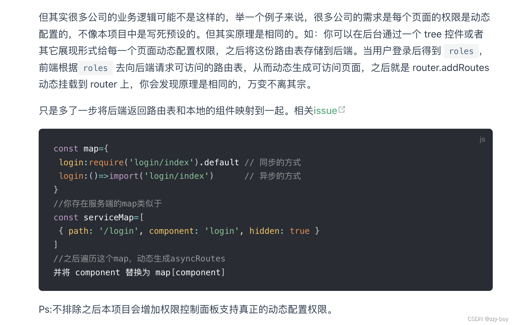 Vue Admin Template结合后端配置动态路由 动态侧边栏 Vue Admin Template动态菜单 Csdn博客