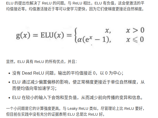 【笔记】激活函数：Sigmoid、Tanh、ReLU、Leaky-ReLU、ReLU6、Swish、Hard-Swish、Mish、Softmax等_激活函数 以e为底的指数是什么-CSDN博客