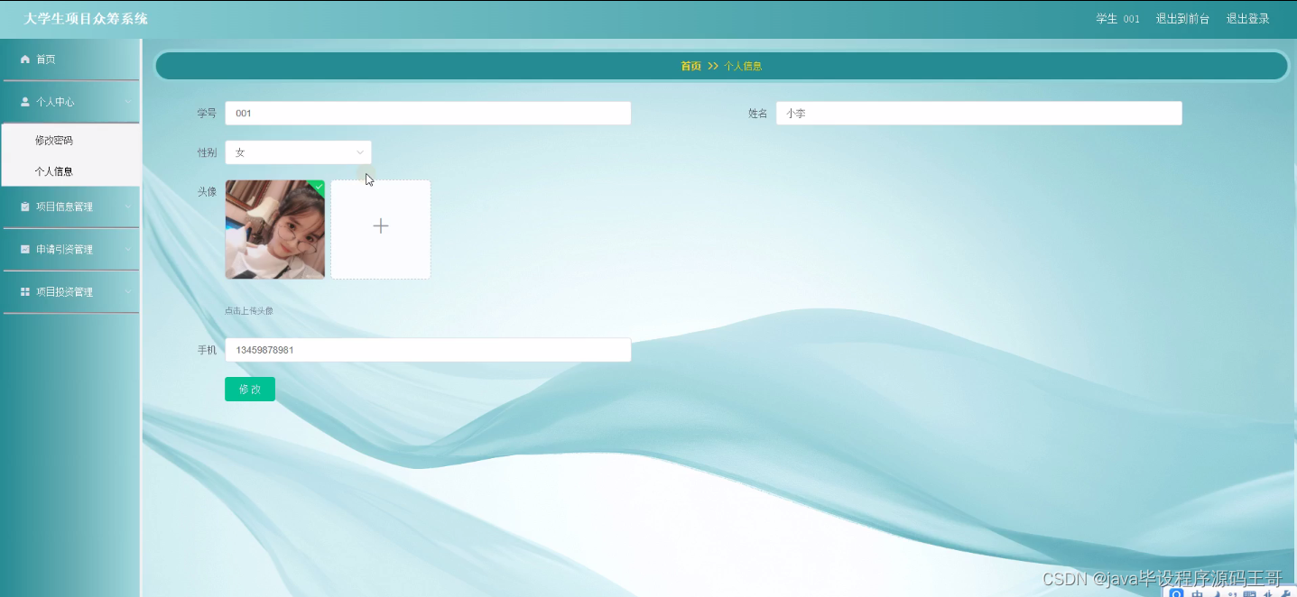 【开题报告】ssm大学生项目众筹系统62ncq计算机毕业设计程序 Csdn博客