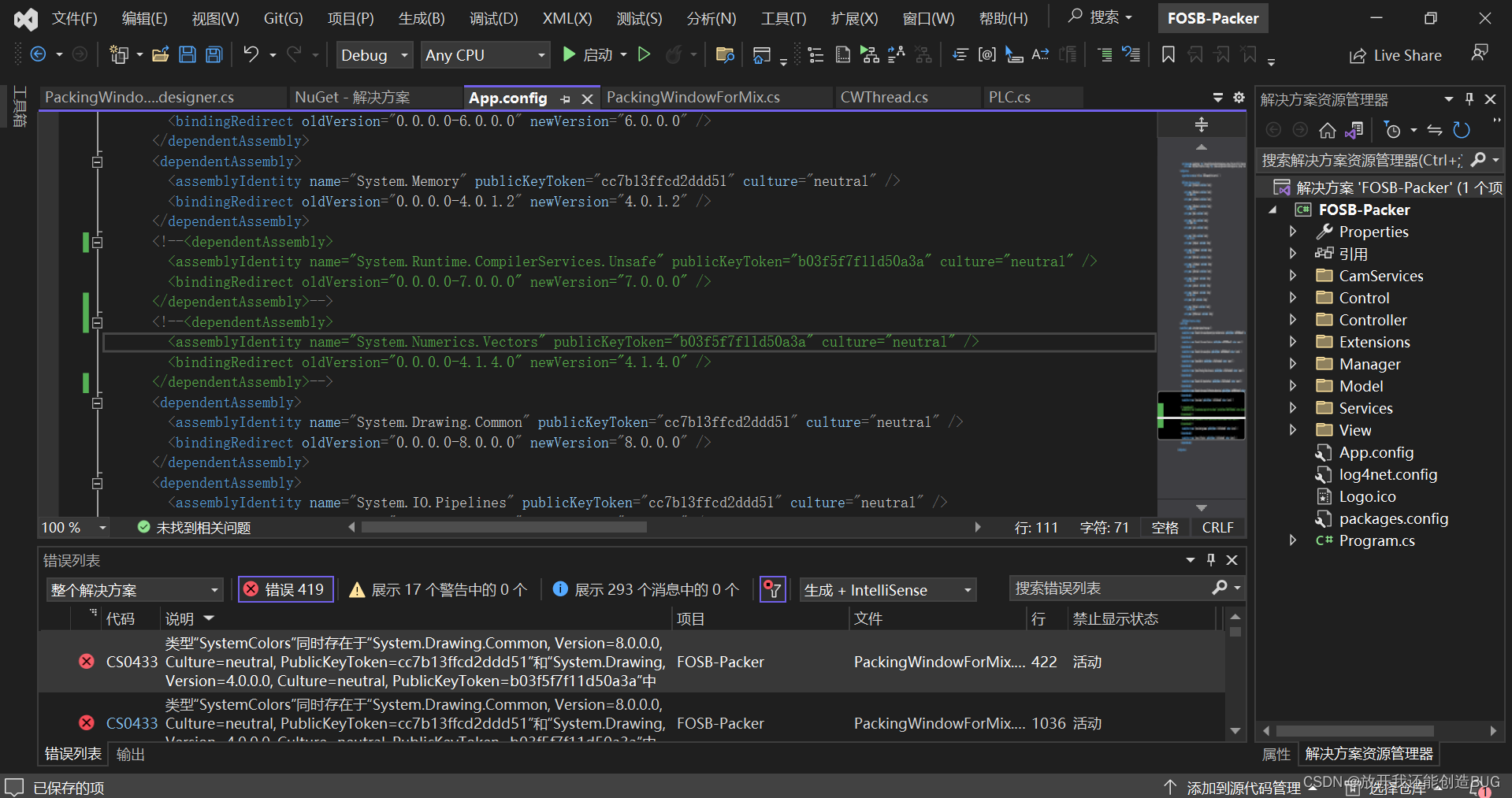 C#2022 winform程序加载项目报错：CS0433 类型XXX同时存在两个版本当中_c# 类型同时存在于-CSDN博客