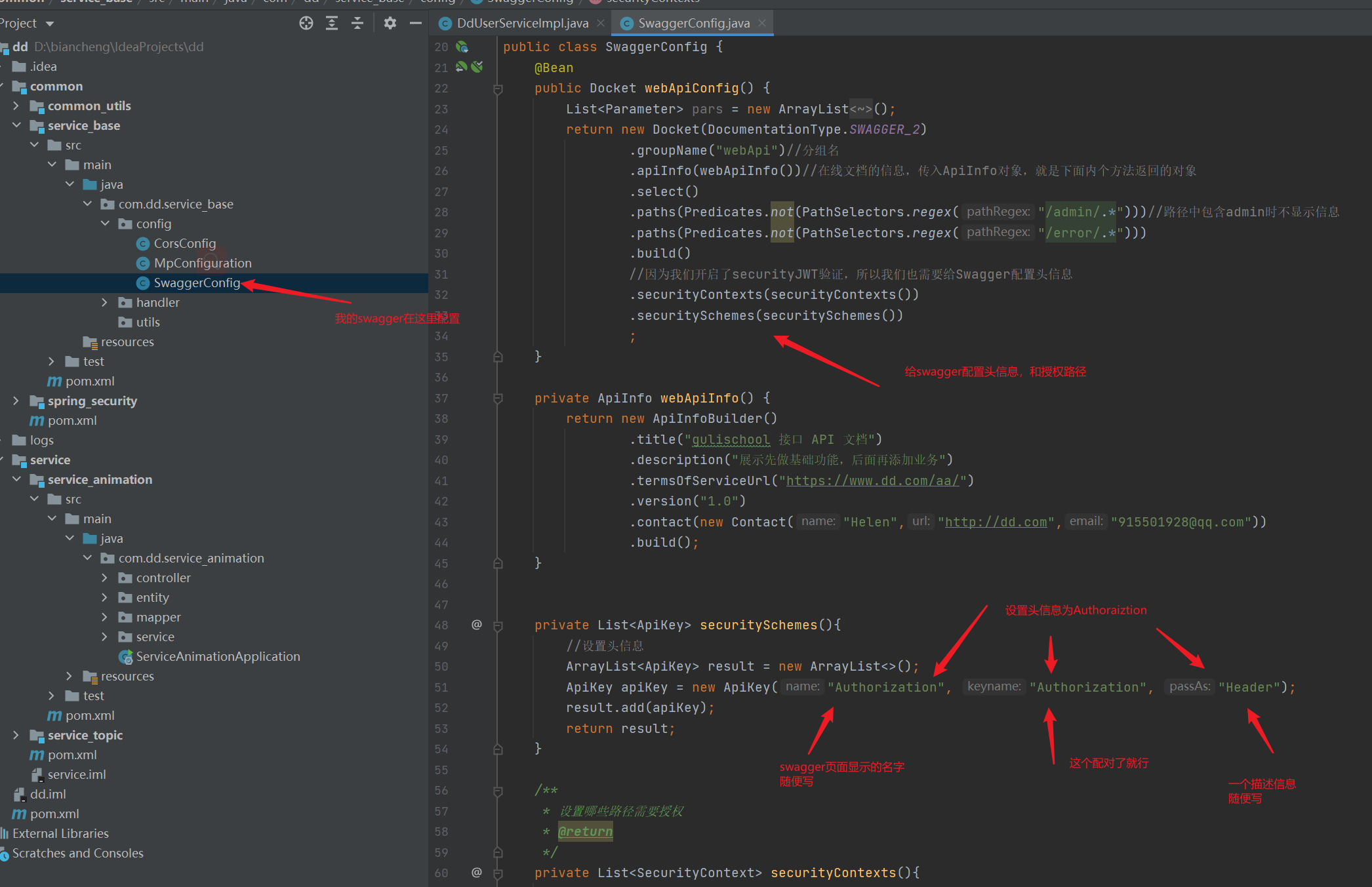 SpringSecurity前后端分离，登录逻辑，基于SpringSecurity实现权限管理系统，解决高版本循环依赖和springboot2.6.x与swagger不兼容问题 ...