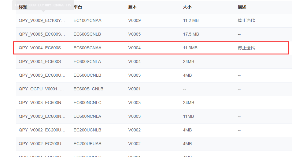 移远CAT.1 QuecPython开发（一）固件下载与软件安装_cat1空中下载软件-CSDN博客