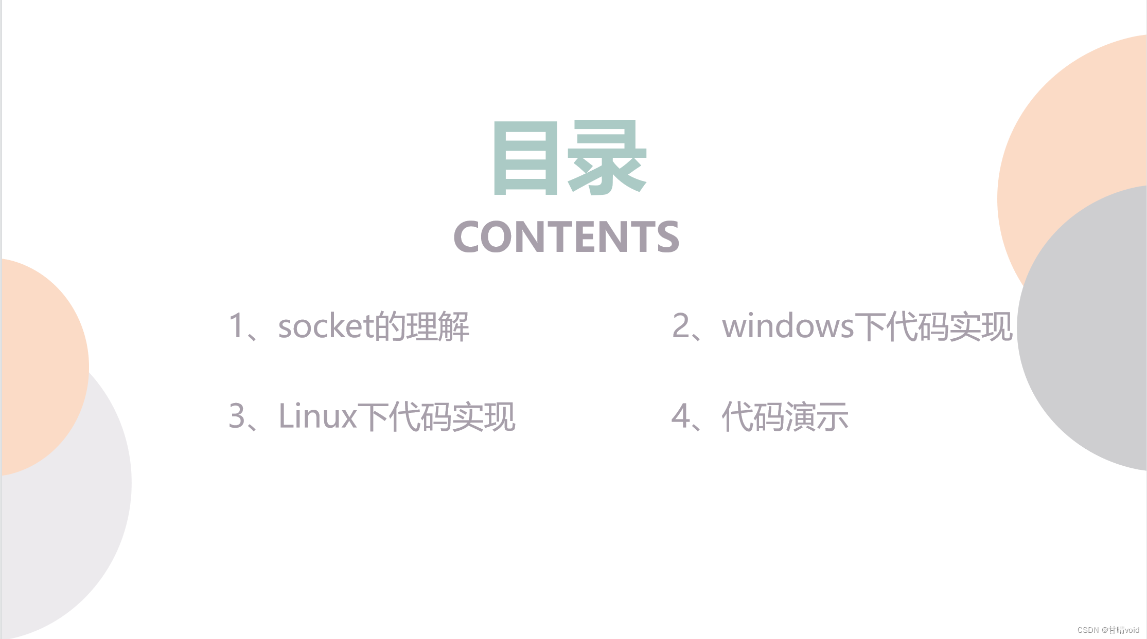Hnu 操作系统 讨论课3hnu 计算机系统 第七次讨论课 Csdn博客