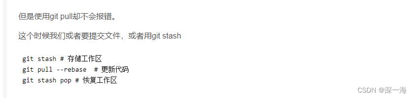 自己本地写完代码后，不要直接git Pull拉远程代码，会导致代码丢失git代码强推之后别人pull会丢失自己的代码吗 Csdn博客