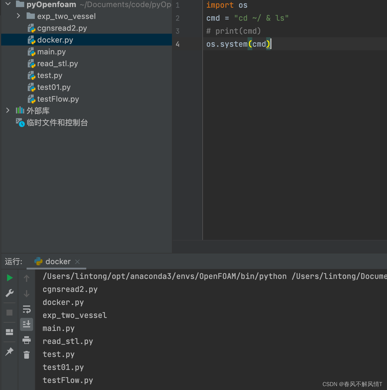 Python执行多行cmdpython执行多条cmd命令 Csdn博客