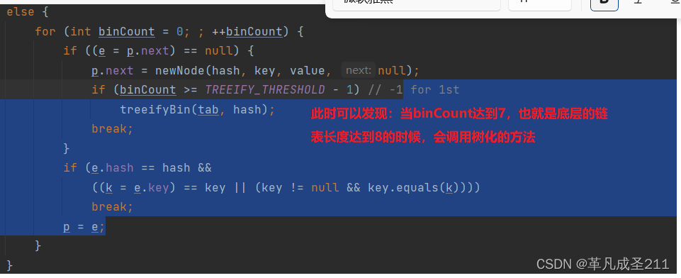 HashMap简单源码分析_hashmap hashcode相同 equals 源码-CSDN博客