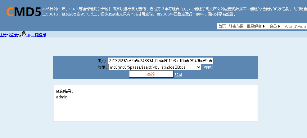 密文破解加密算法_密文解密-CSDN博客