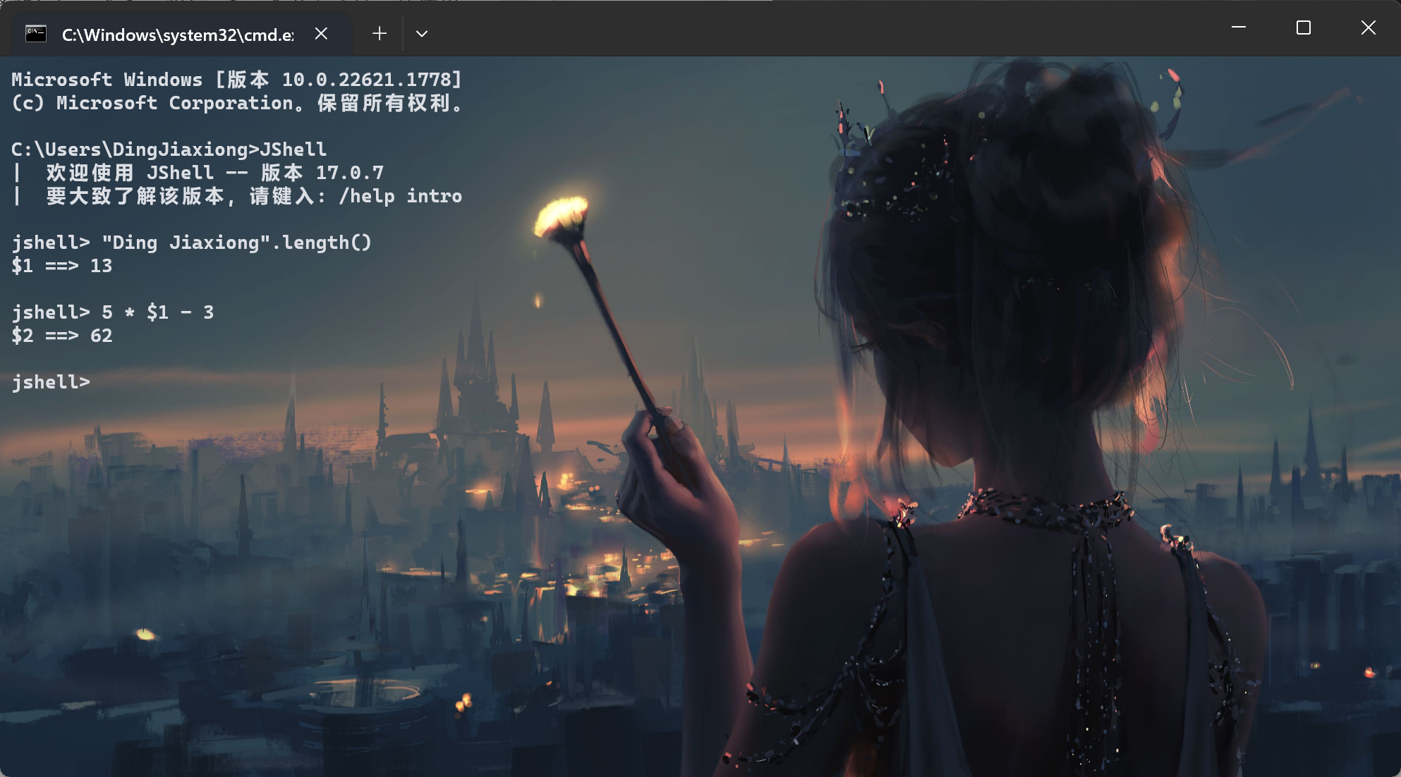 Java核心技术卷1 开发基础 第2章 Java程序设计环境 24 Jshell Csdn博客 