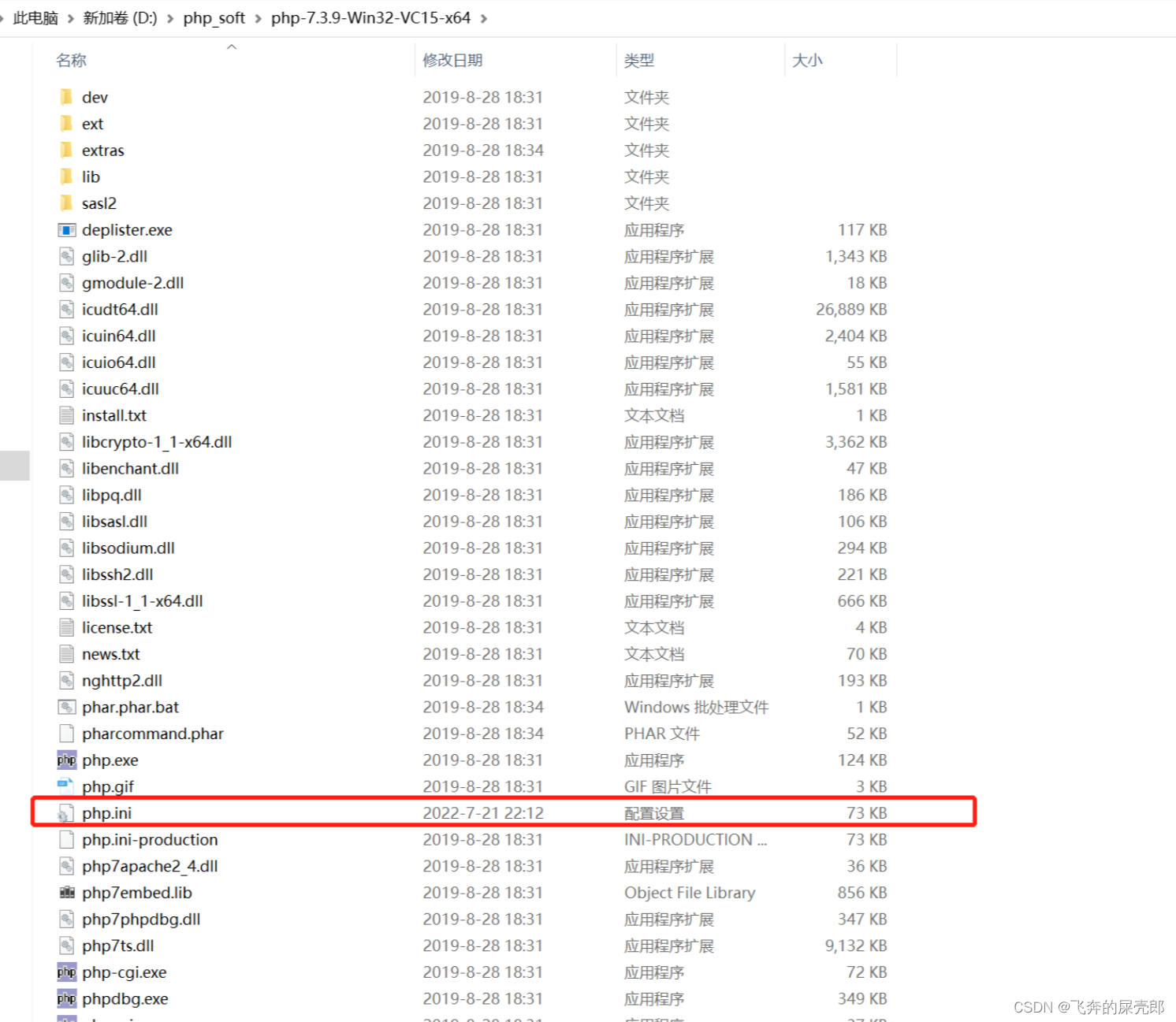 PHP连接达梦数据库DM8（Window）_dmcalc.dll-CSDN博客
